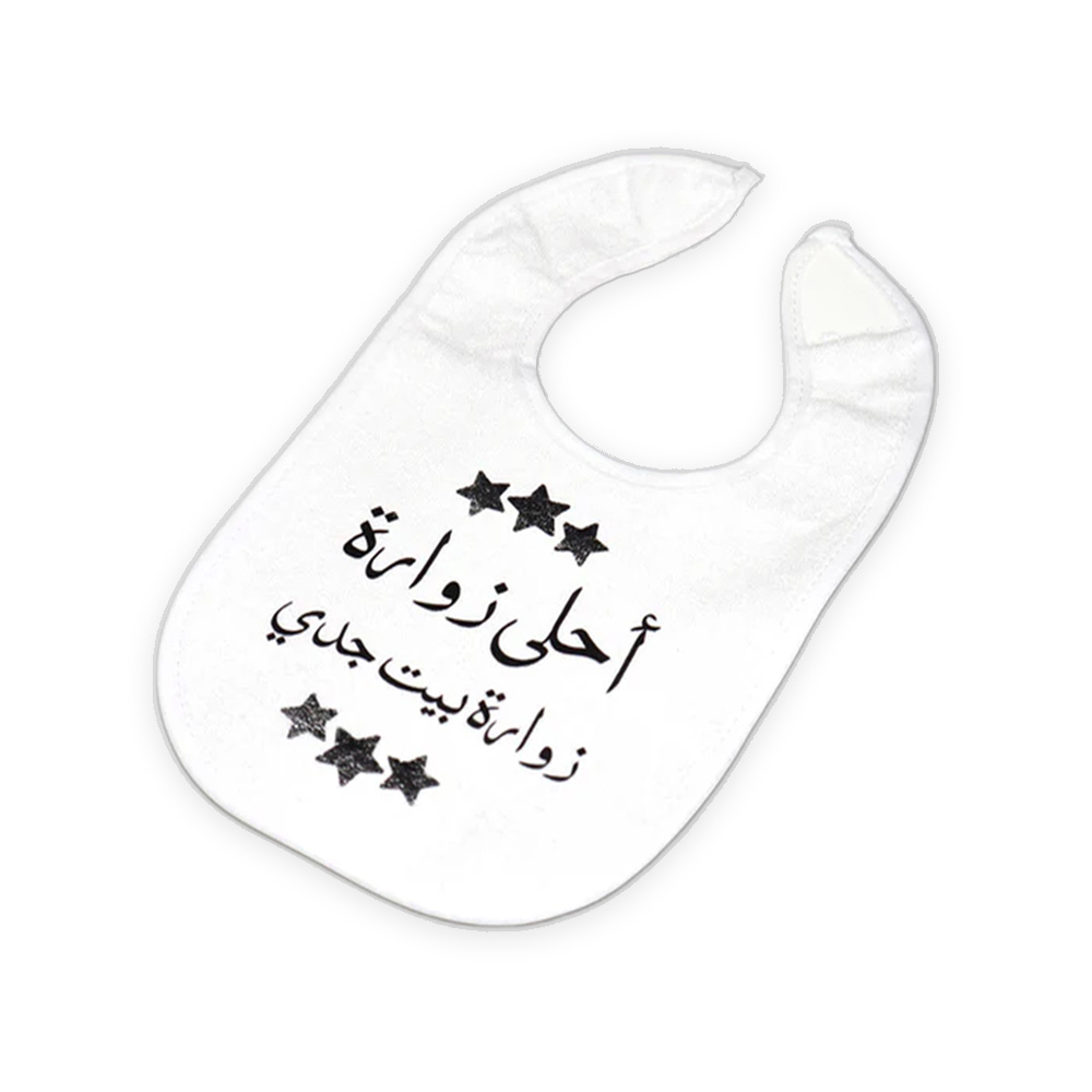 Far Designs Baby Bibs - The Sweetest Gathering at Grandfathers House ...