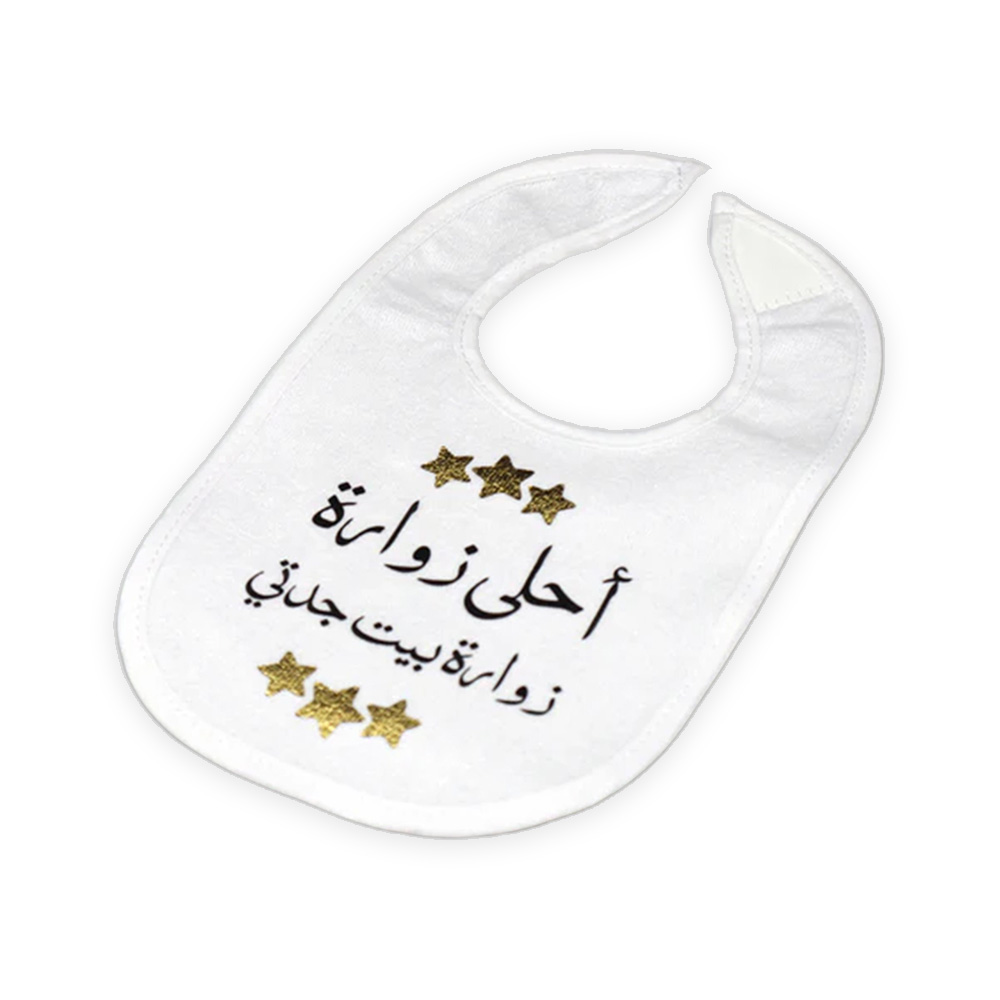 Far Designs Baby Bibs - The Sweetest Gathering at Grandmothers House ...